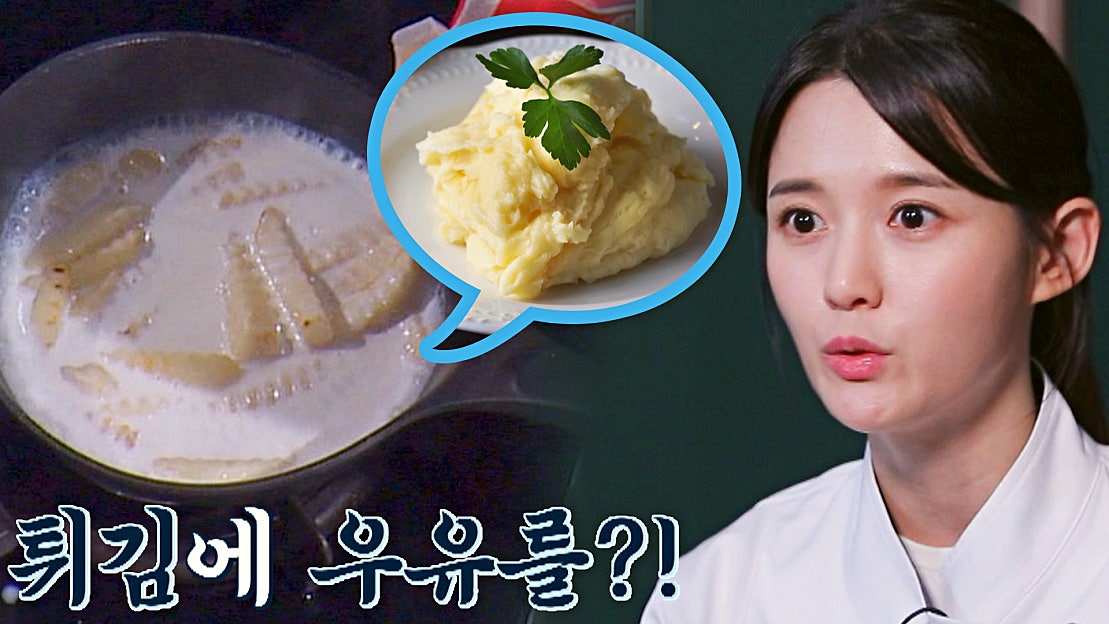 야무진 K-장녀( •̀ ω •́ ) 튀김으로 매시트포테이토 만드는 남보라 | JTBC 211111 방송 - 네이버 TV