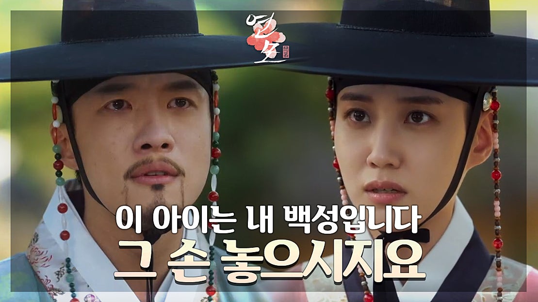 ‘이 아인 내 백성입니다!’ 안하무인 창운군의 행동에 분노하는 세자! | KBS 211115 방송 - 네이버 TV