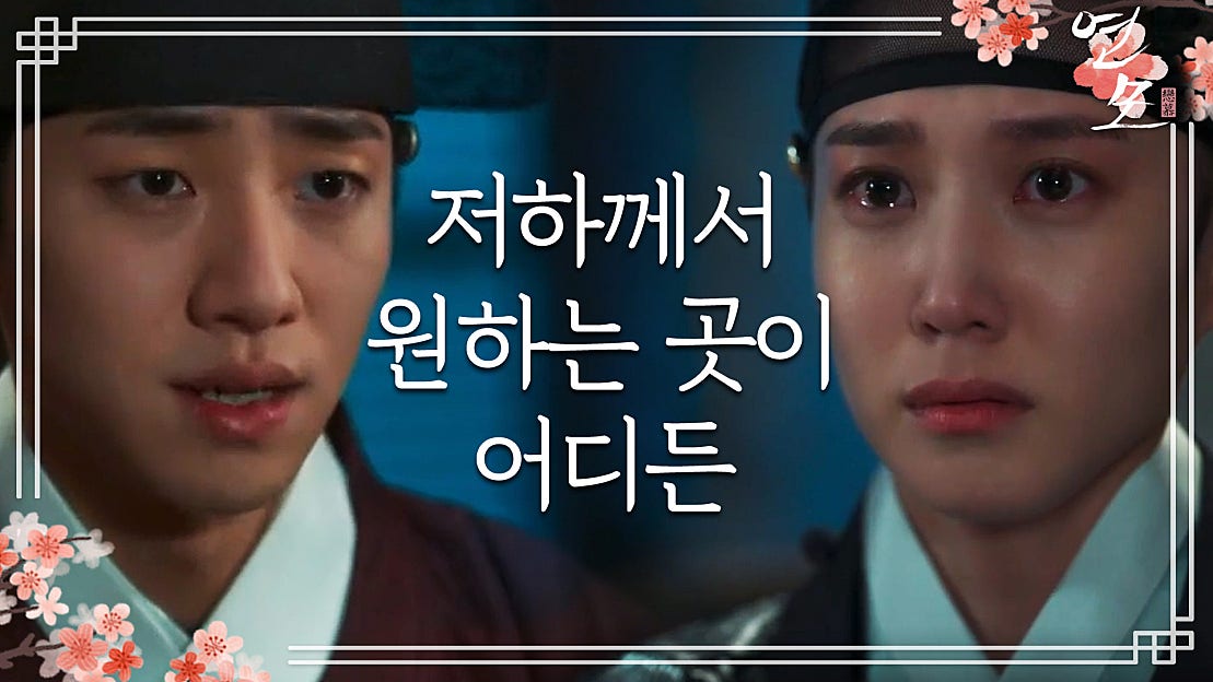 박은빈의 비밀을 알고도 믿고 따르려는 남윤수의 충심! | KBS 211115 방송 - 네이버 TV