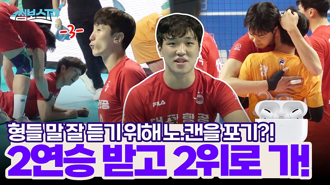 [JUMBOSTV] 2연승을 했더니 단숨에 2위로 등극! - 네이버 TV