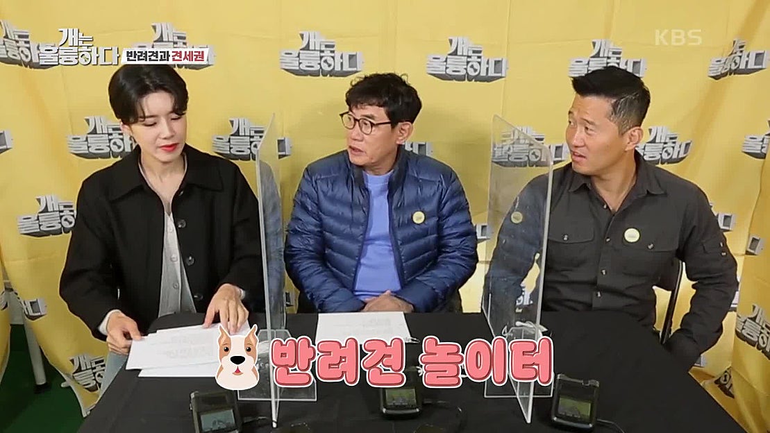 강 훈련사도 처음 들어보는 견세권이란?! | KBS 211115 방송 - 네이버 TV