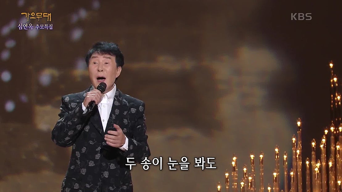 송대관 - 고향 설 | KBS 211115 방송 - 네이버 TV