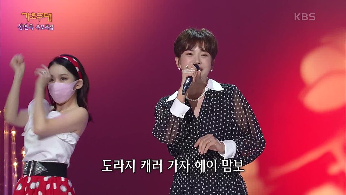 반가희 - 도라지 맘보 | KBS 211115 방송 - 네이버 TV