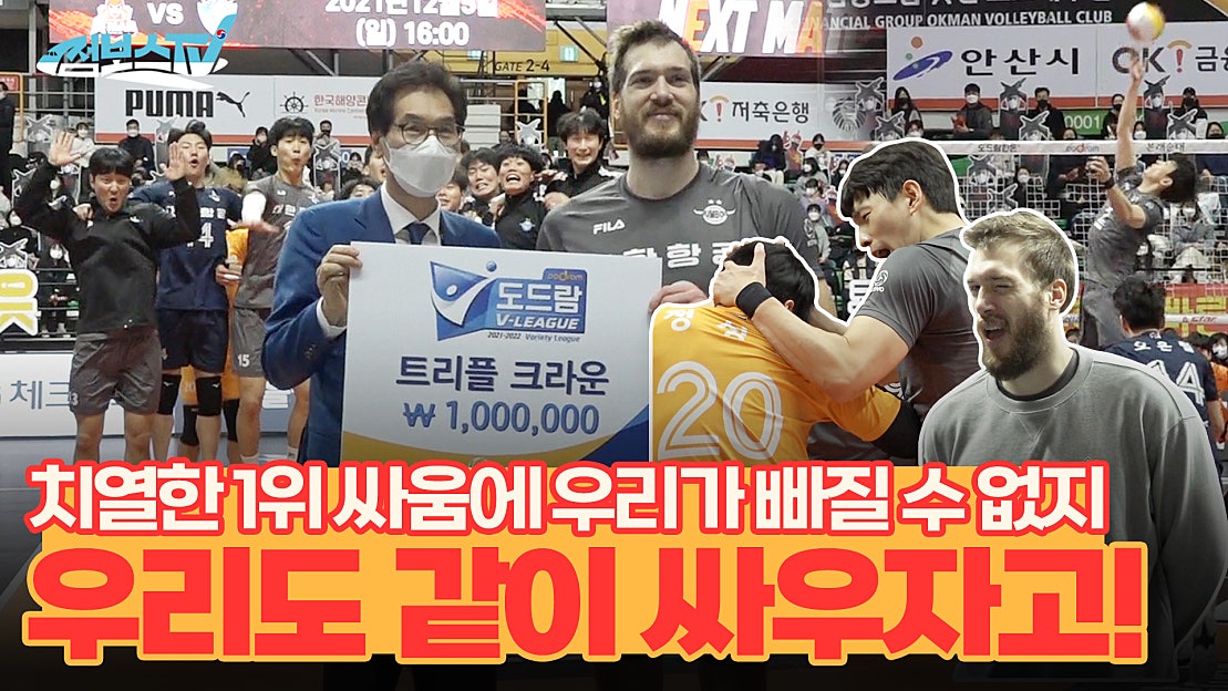 [JUMBOSTV] 1위 승점 18점이 4팀이나?! 우리도 같이 싸우자!!! - 네이버 TV