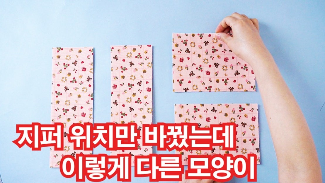 Diy 지퍼 위치만 바꿨는데 이렇게 다른 모양이🍬안감 있는 지퍼파우치 만드는 방법🍬 네이버 Tv