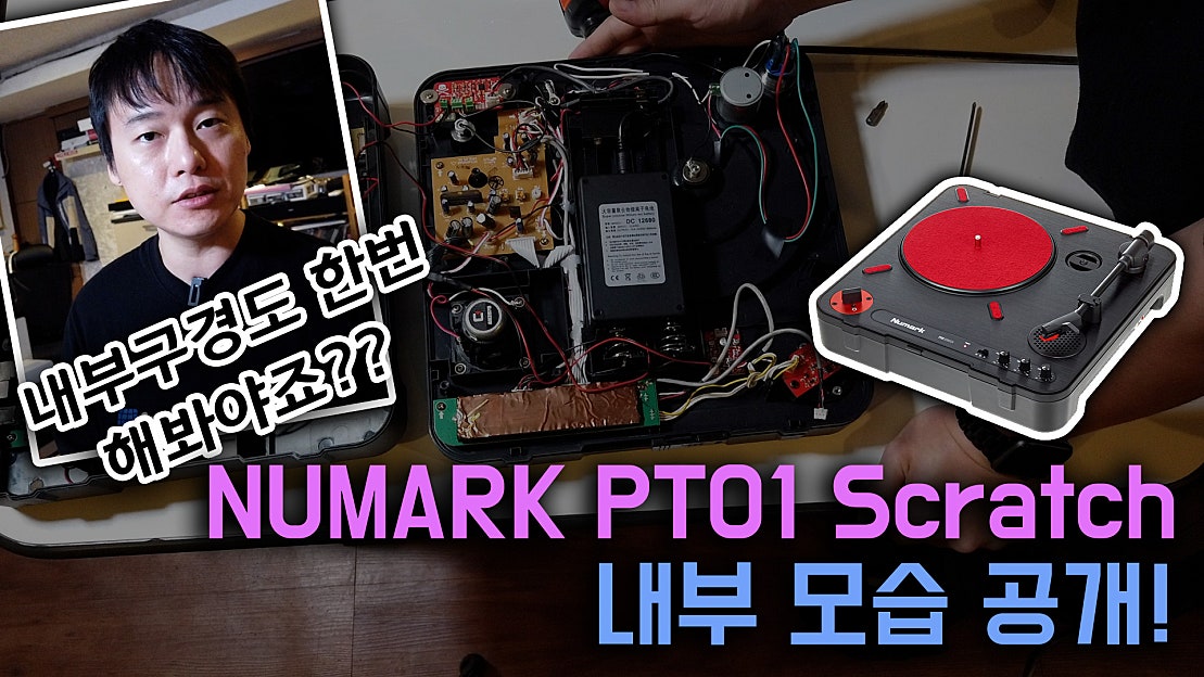 PT01 Scratch 내부 살펴보기 (필히 시청) [REVIEW] - 네이버 TV