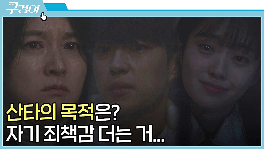 김혜준이 밝히는 백성철 정체! 물에 빠졌던 여고생의 숨겨진 애인?! | JTBC 211212 방송 - 네이버 TV