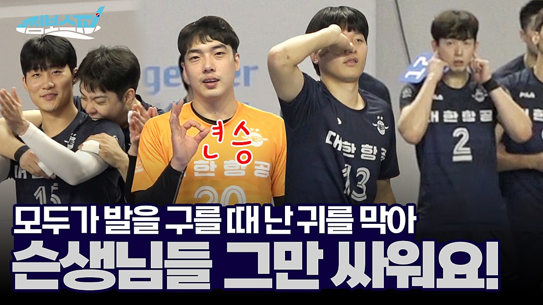 [JUMBOSTV] 단독 1위! 이렇게 좋은 날 슨생님들 왜 싸우고 그래요!!! - 네이버 TV