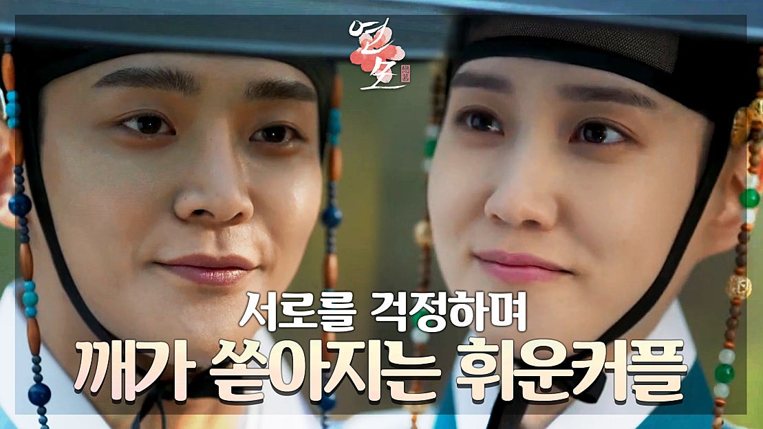 걱정말거라 담이야!! 서로를 걱정하며 깨가 쏟아지는 휘운커플♥ | KBS 211213 방송 - 네이버 TV