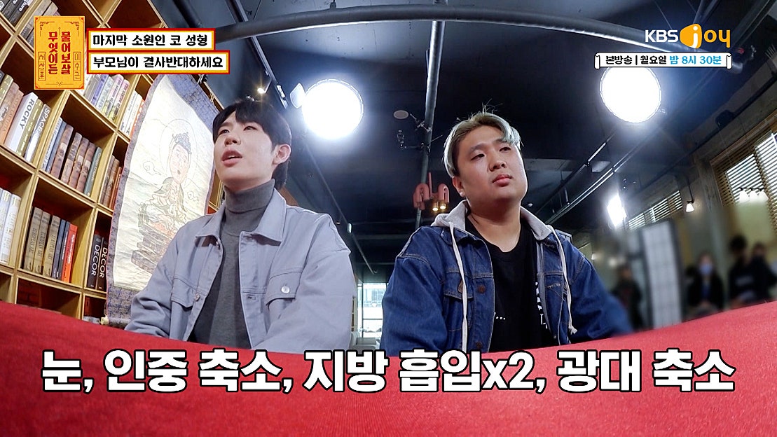 마지막으로 코 성형만 하면 제 목표의 얼굴이 될 것 같아요! | KBS Joy 211213 방송 - 네이버 TV