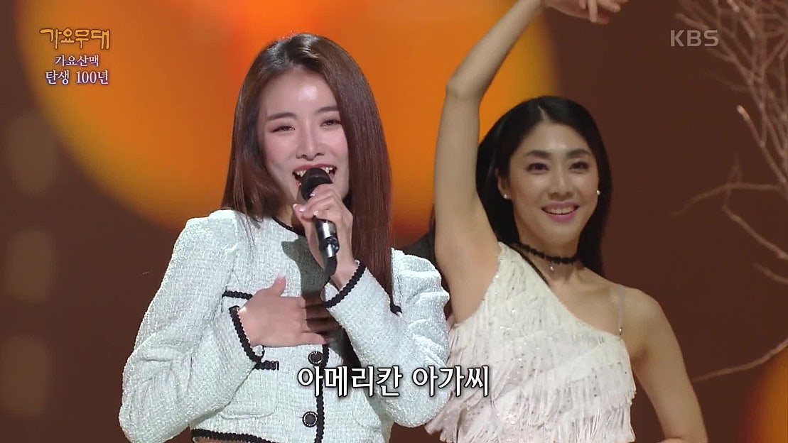 설하윤 - 샌프란시스코 | KBS 211213 방송 - 네이버 TV