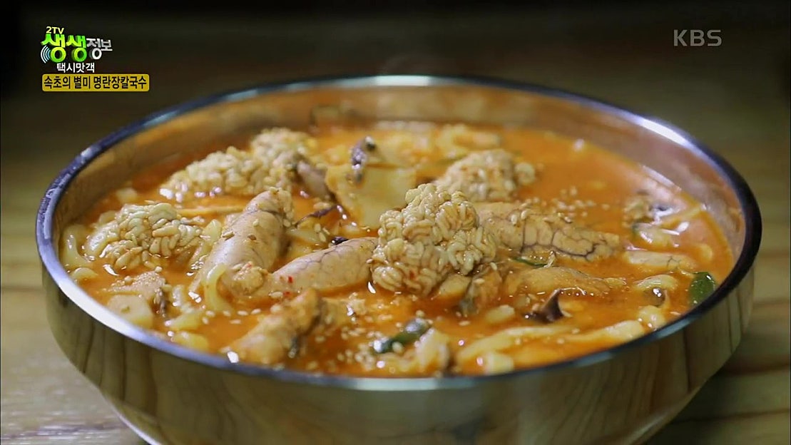 속초의 별미 명란장칼국수! 속초 택시 40년 경력 추천 맛집&명소! | KBS 211213 방송 - 네이버 TV