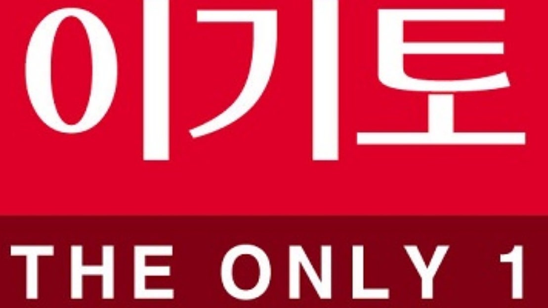 신촌YBM토익학원 이기토 - 네이버 TV