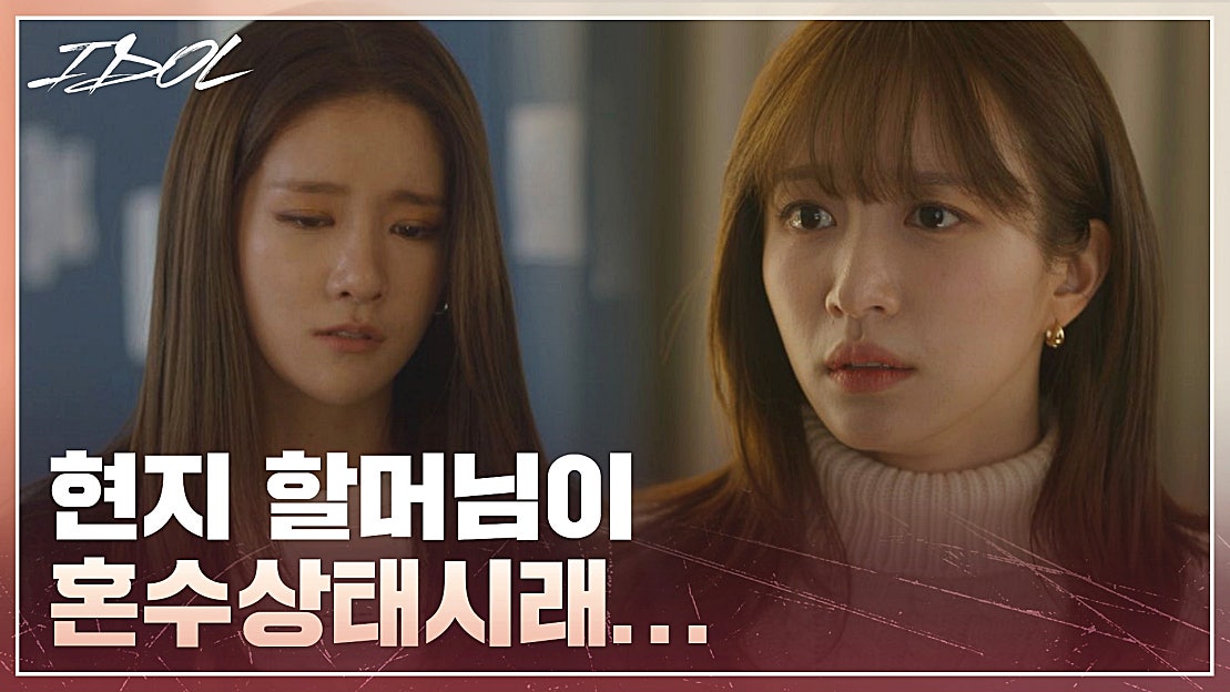 ＂어젯밤에 오기로 했는데..＂ 안솔빈이 못 올라온 이유 | JTBC 211214 방송 - 네이버 TV