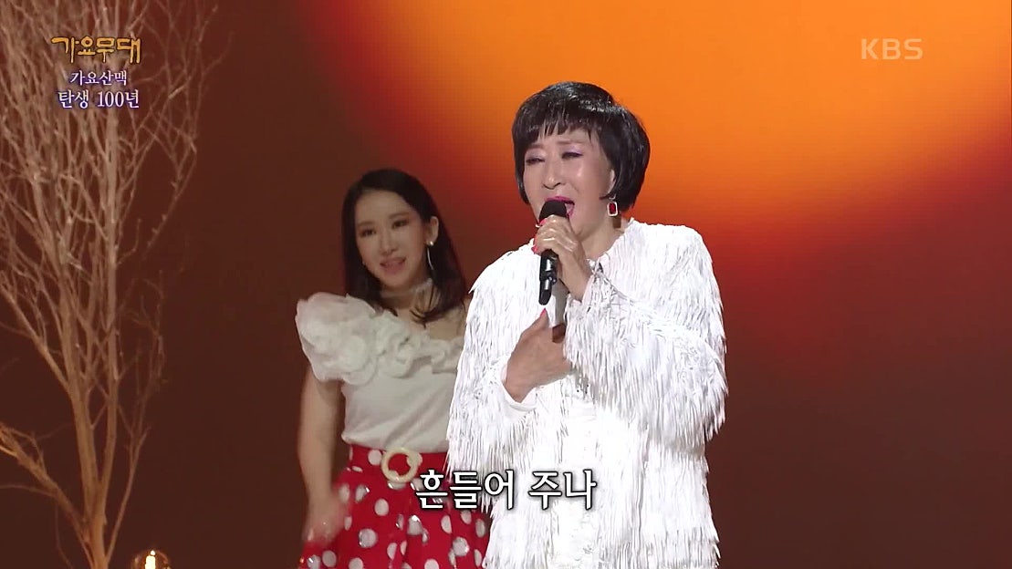 박재란 - 맹꽁이 타령 | KBS 211213 방송 - 네이버 TV