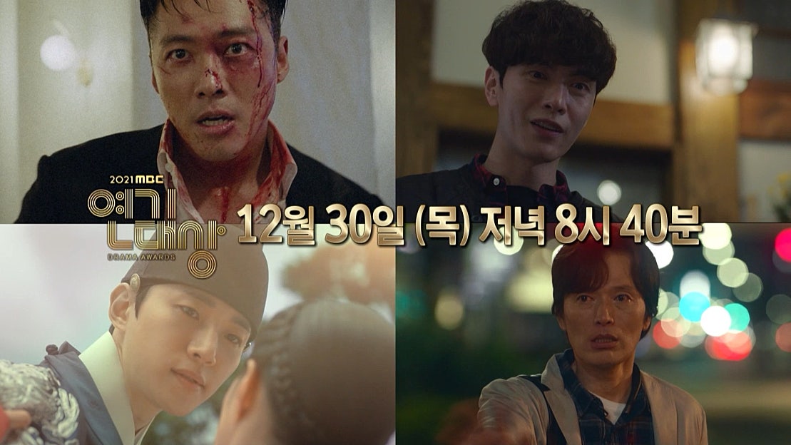 [MBC 연기대상] MBTI로 보는 당신의 이상형은? (男), MBC 211230 방송 - 네이버 TV