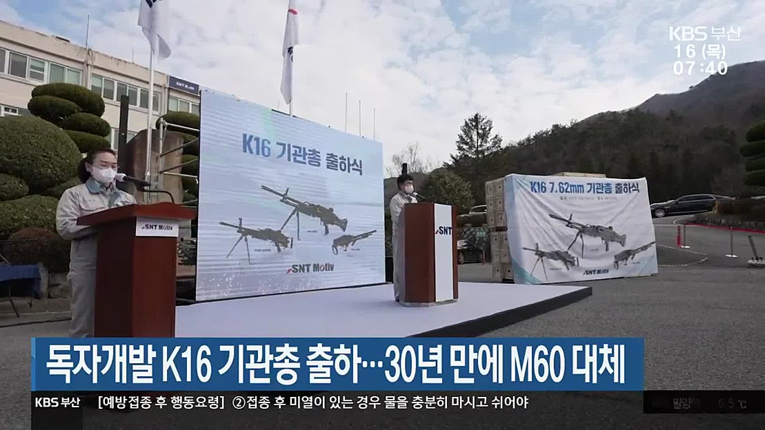 독자개발 K16 기관총 출하…30년 만에 M60 대체 - 네이버 TV