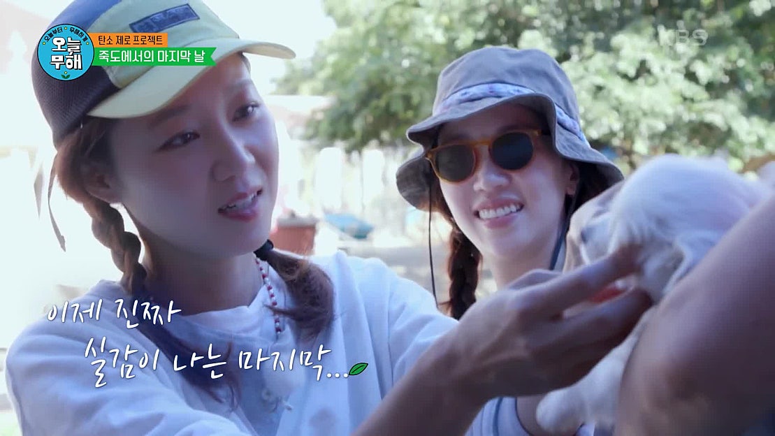 이제는 정말 안녕~! 양손 두둑이 주민들께 인사가는 오늘무해 식구들♥ | KBS 211216 방송 - 네이버 TV