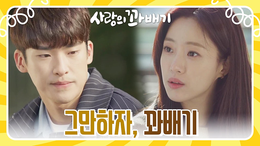 ＂그만하자, 꽈배기＂사업을 접자고 말하는 김진엽! | KBS 211216 방송 - 네이버 TV