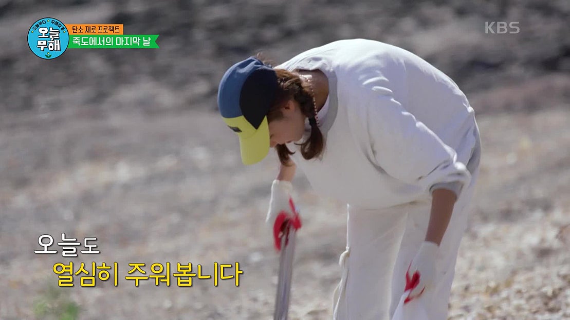 마지막 플로깅★ 우리의 작은 날개짓이 큰 파도가 되어 오래오래 남기를.. | KBS 211216 방송 - 네이버 TV