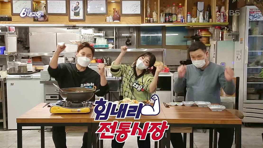 [힘내라! 전통시장] 단양 구경시장 | KBS 211216 방송 - 네이버 TV