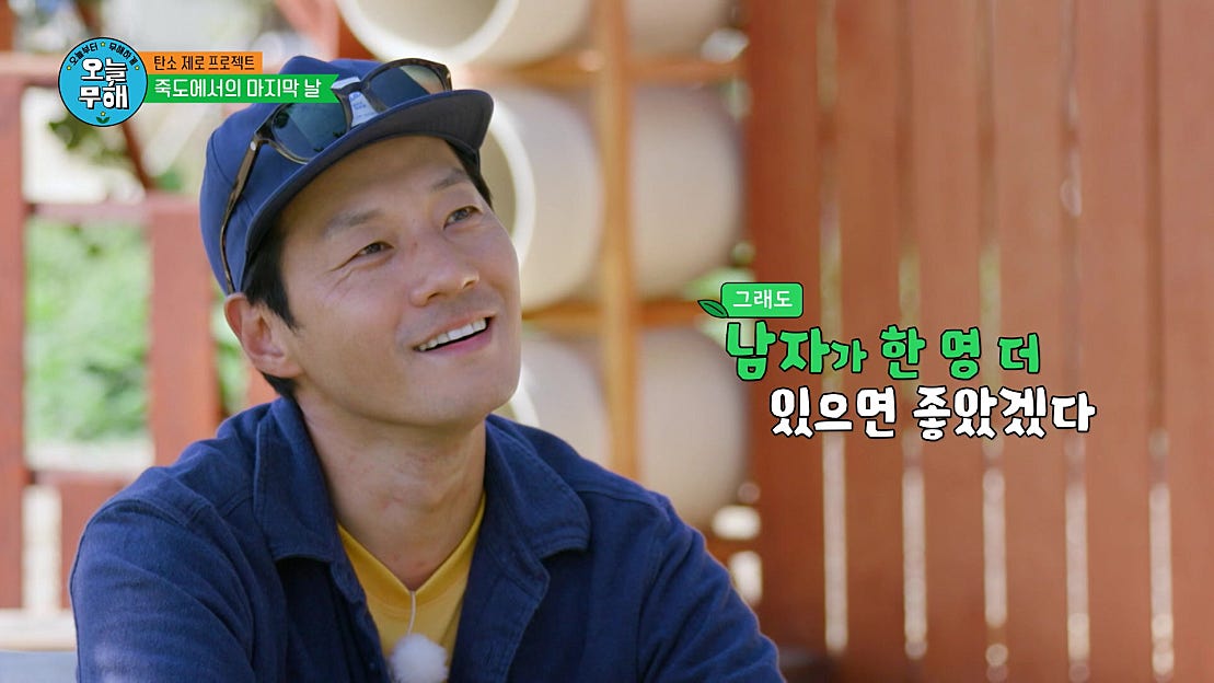 다사다난했던 7일간의 시간들! 이제는 죽도를 떠나야 할 시간ㅠ | KBS 211216 방송 - 네이버 TV