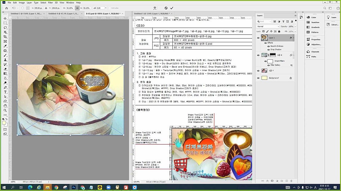 수원역 포토샵학원 쇼핑몰학원 2021년 GTQ1급 12월27일 B-03 문제 - 네이버 TV