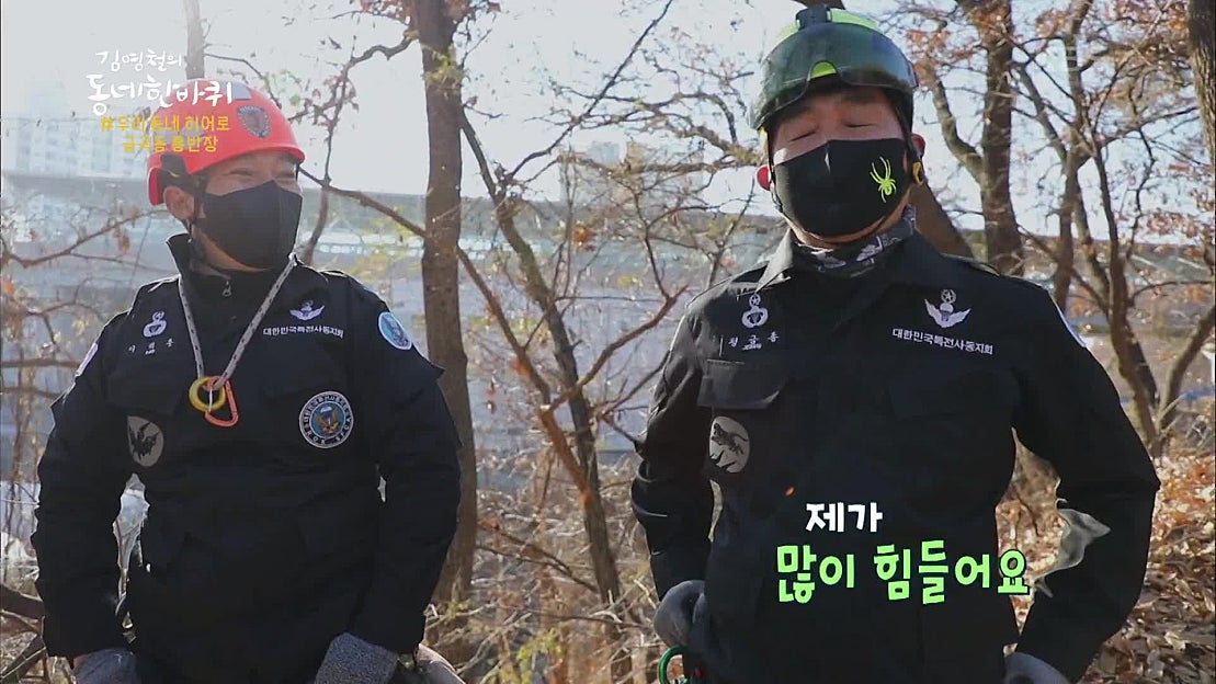 조화롭다 그 동네! 금곡동 홍반장과 나전칠기 자매 | KBS 211218 방송 - 네이버 TV