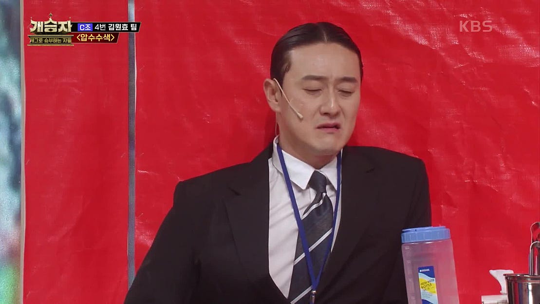 C조 4번 김원효팀 ＜압수수색＞ | KBS 211218 방송 - 네이버 TV