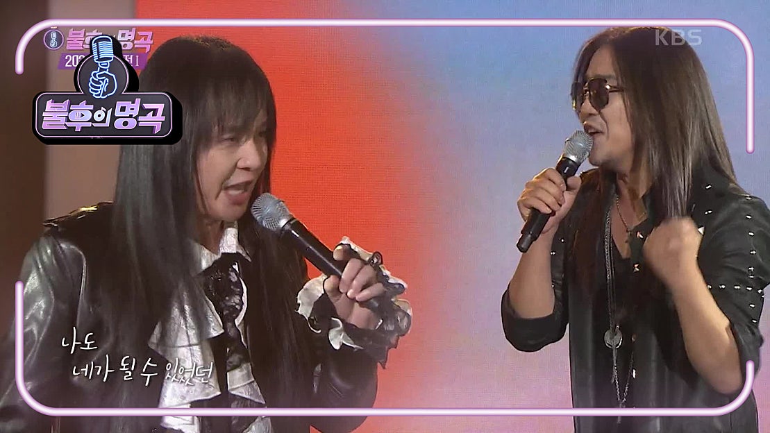 김경호&박완규 - 서시 | KBS 211218 방송 - 네이버 TV