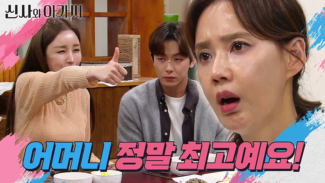 ＂어머니 최고!＂ 안우연 집에서 맛있게 먹는 윤진이! 난감한 가족들...^^ | KBS 211218 방송 - 네이버 TV