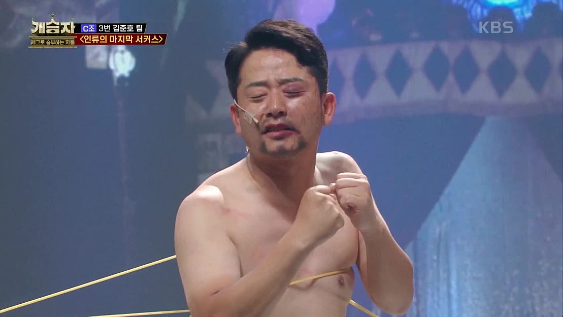 C조 3번 김준호팀 ＜인류의 마지막 서커스＞ | KBS 211218 방송 - 네이버 TV