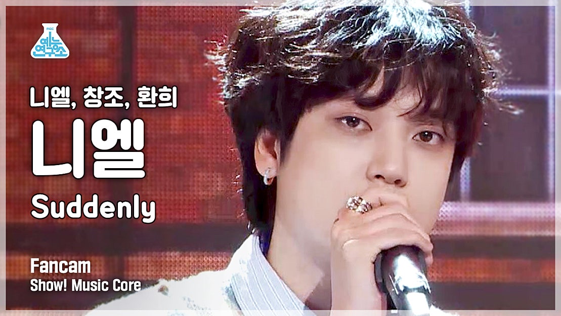[예능연구소 4K] 니엘 직캠 'Suddenly' (NIEL FanCam) @Show!MusicCore 211218 - 네이버 TV