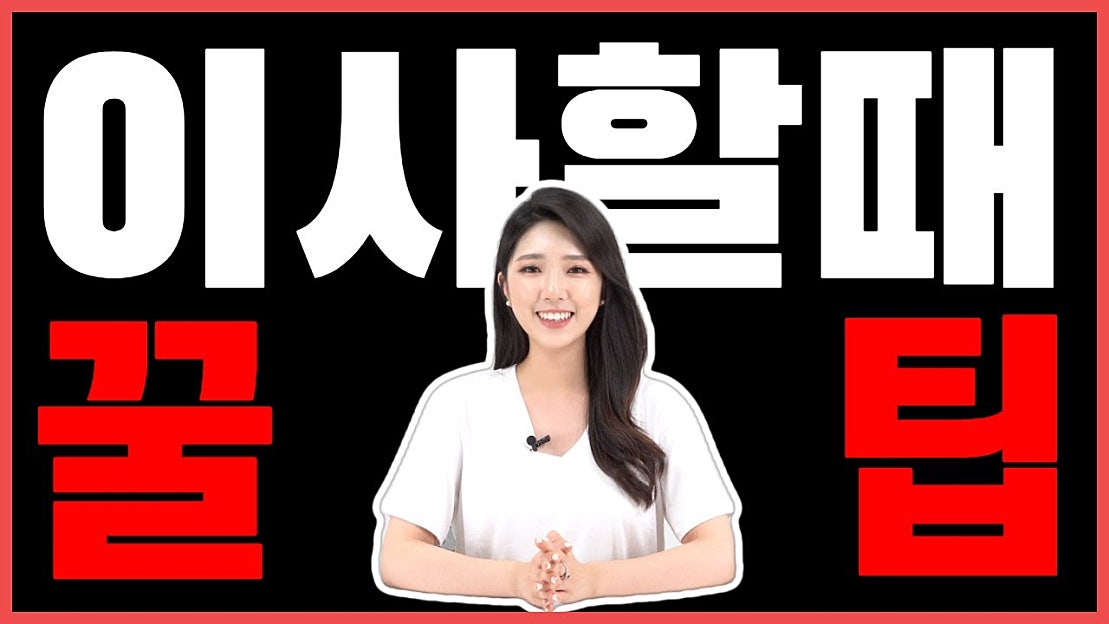 이사할 때 인터넷 이전 설치 2분만에 해결됩니다(SK KT LG) - 네이버 TV