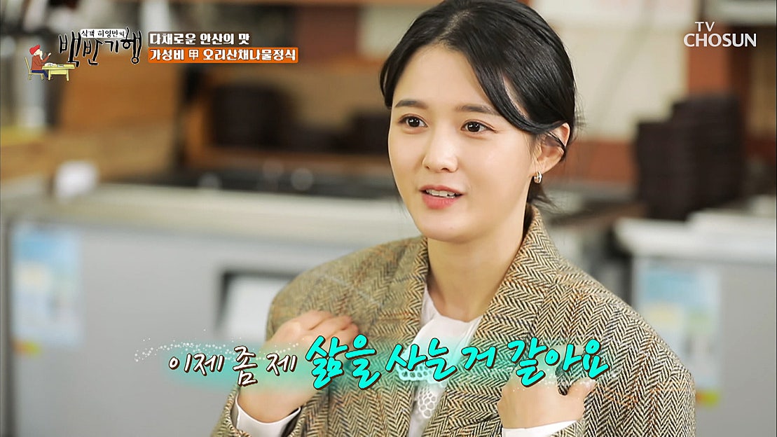 눈물찡😭 동생들 뒷바라지를 다 해준 장녀 남보라ㅠㅠ TV CHOSUN 20211224 방송 - 네이버 TV