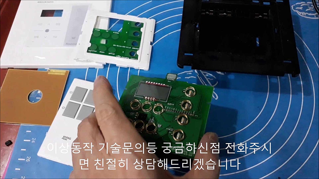 Joongang NOUVEAU Remocon Switch 리모컨스위치수리 중앙 전자식스위치수리 - 네이버 TV