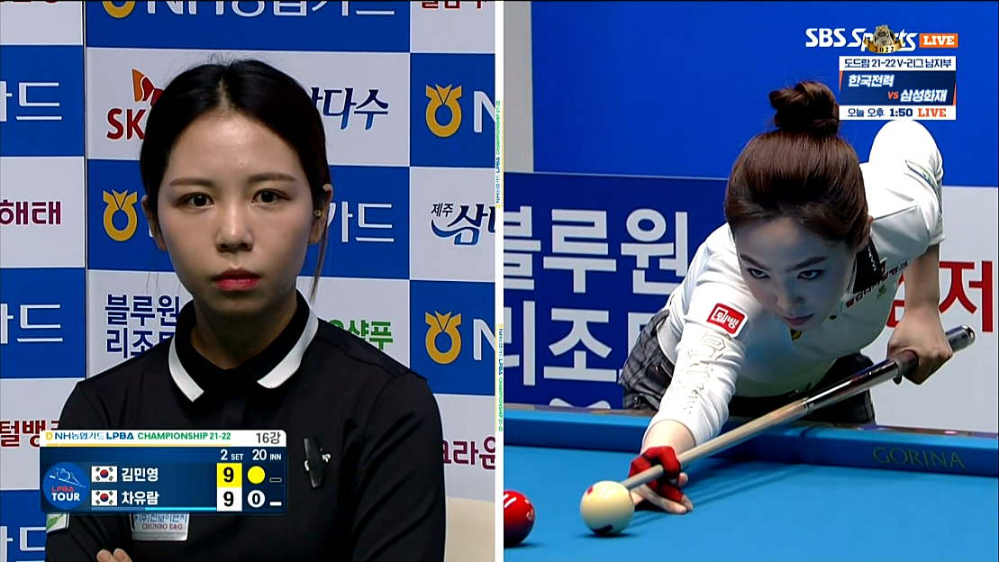 차유람 vs 김민영 2세트 HL[NH농협카드 LPBA 챔피언십 16강] - 네이버 TV