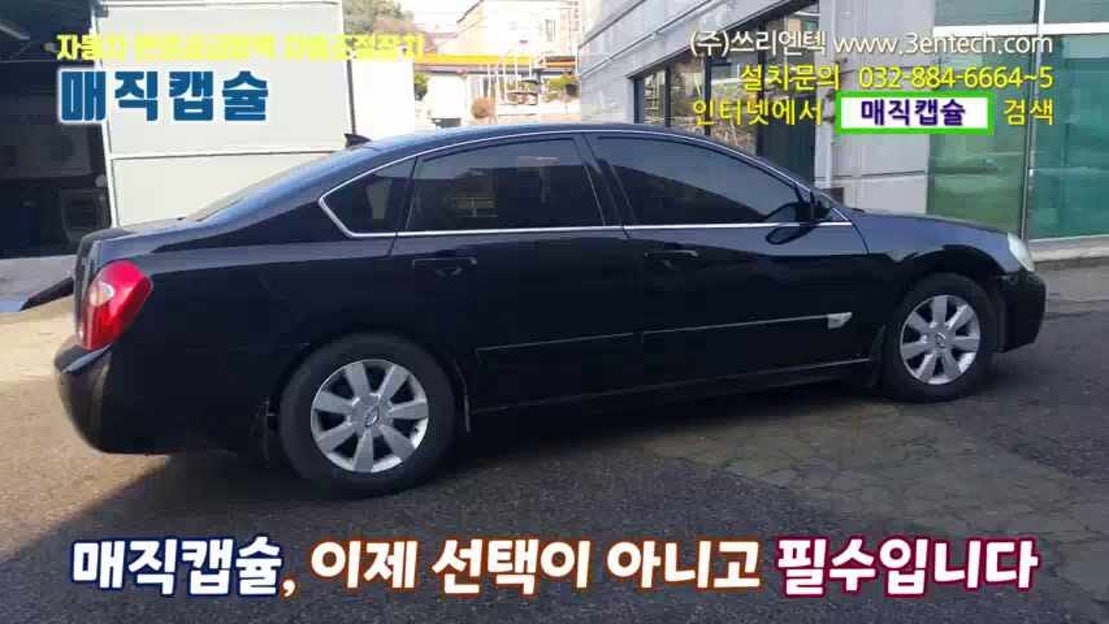 연비 연비를 높인다. 가솔린차량 LPI차량 LPG차량 sm3연비 sm5연비 sm6연비 sm7연비 연비향상 - 네이버 TV