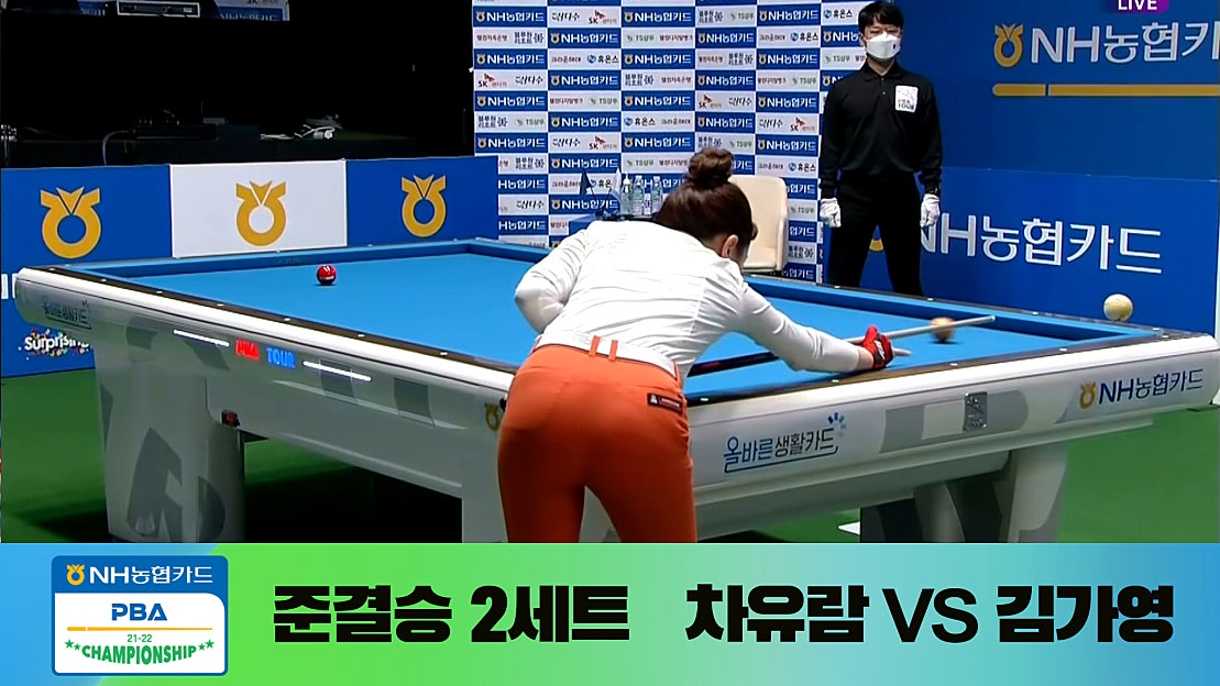 김가영 vs 차유람 2세트[NH농협카드 LPBA 챔피언십 준결승] - 네이버 TV