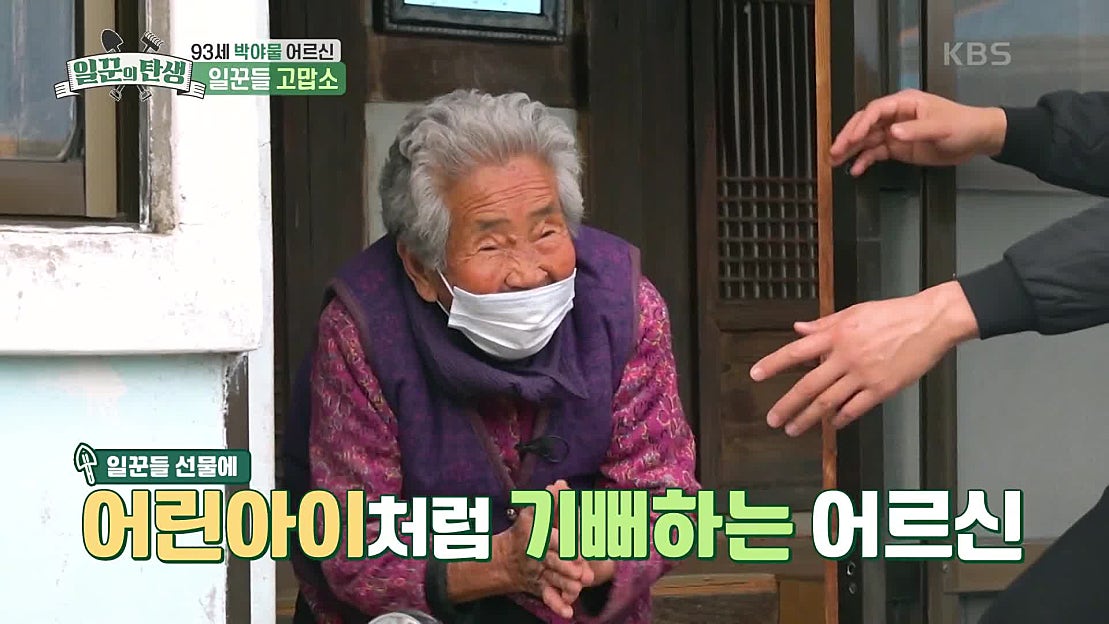 허리가 안좋으신 어르신을 위해 계단 난간 설치와 무밭 정리! | KBS 220105 방송 - 네이버 TV