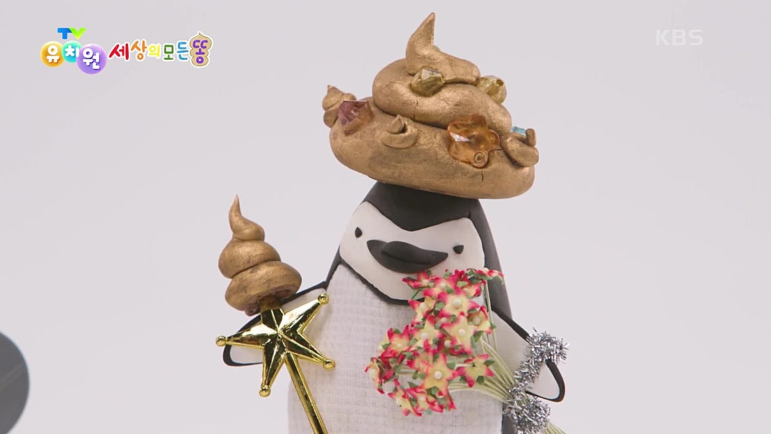 [세상의 모든 똥] 두번째 대결 펭귄 승! | KBS 220105 방송 - 네이버 TV