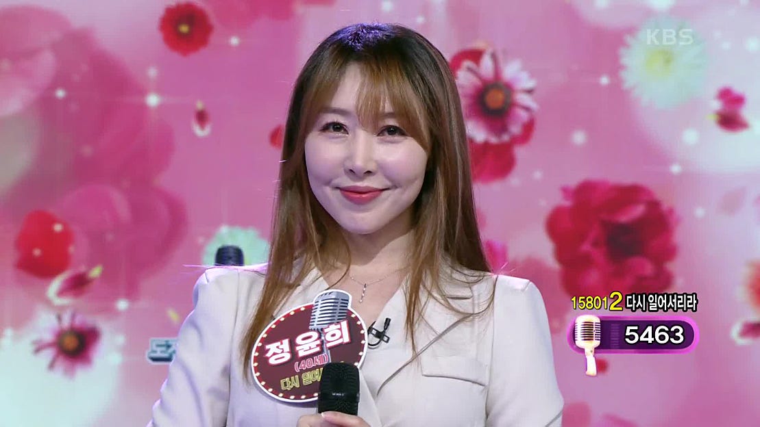 다시 일어서리라, 10년차 무명 가수 정윤희의 꽃♬ | KBS 220105 방송 - 네이버 TV