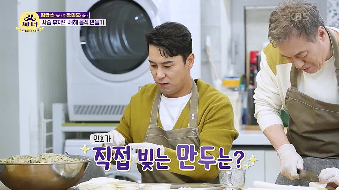 오늘 동네 잔치하나..? 새해 첫 손님을 위해 만두 빚는 사슴 부자! | KBS 220105 방송 - 네이버 TV