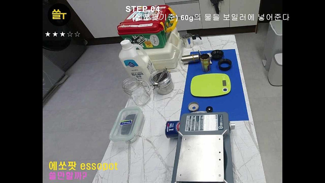 [쓸만할까TV forHome](★★★☆☆) 커피 모카포트 [에쏘팟 essopot] - 네이버 TV