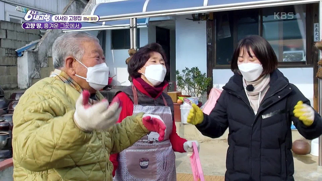 [어서와 고향집] 고향 땅, 흥겨운 그곳에서 - 경남 밀양 | KBS 220110 방송 - 네이버 TV