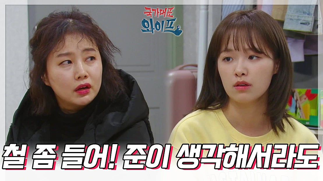 ＂철 좀 들어! 준이 생각해서라도＂정보민이 답답한 정보민 엄마 | KBS 220110 방송 - 네이버 TV