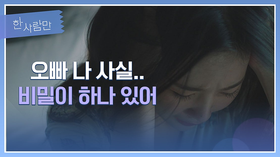 ＂내가 나쁜 놈 하나를..＂ 그날 일에 대해 이실직고한 박수영 | JTBC 220111 방송 - 네이버 TV