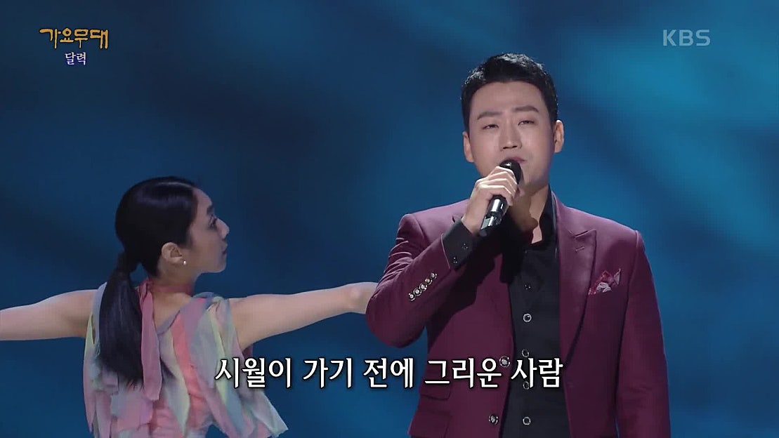 민수현 - 가을의 연인 | KBS 220110 방송 - 네이버 TV