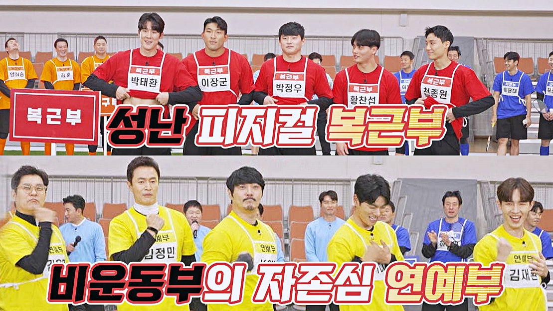 전설체전의 젊은 피를 자랑하는😎 복근부-연예부 | JTBC 220111 방송 - 네이버 TV