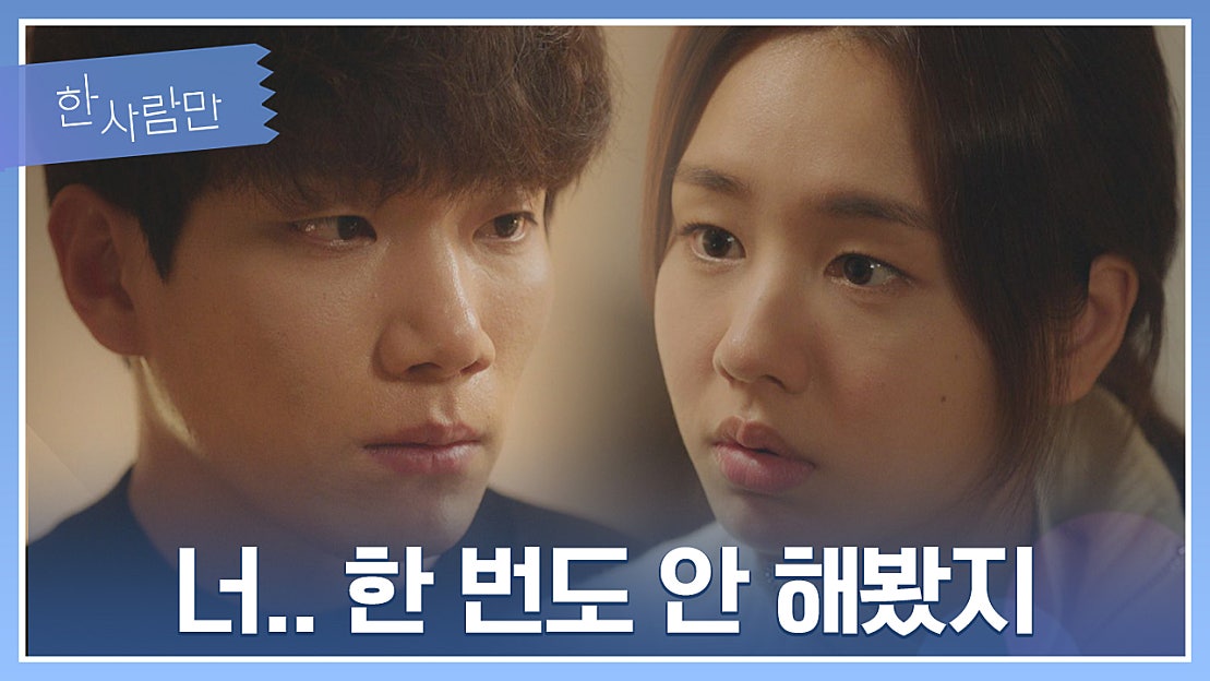 한 번도 안 해본(?) 안은진-김경남의 어색한 순간..😅 | JTBC 220111 방송 - 네이버 TV